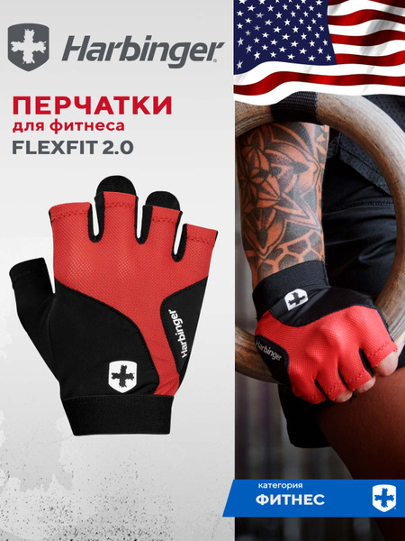 Перчатки Harbinger Flexfit 2.0, мужские купить на OZON по низкой цене ...