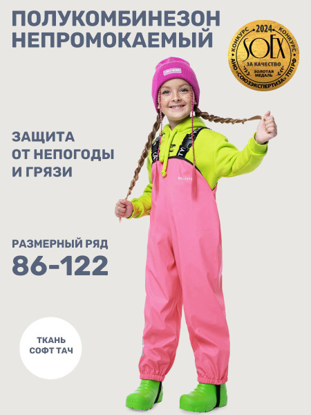 Комбинезон-дождевик Девочки NIKASTYLE розовый Полиэстер, размер 122 На любой сезон прямой Китай ...