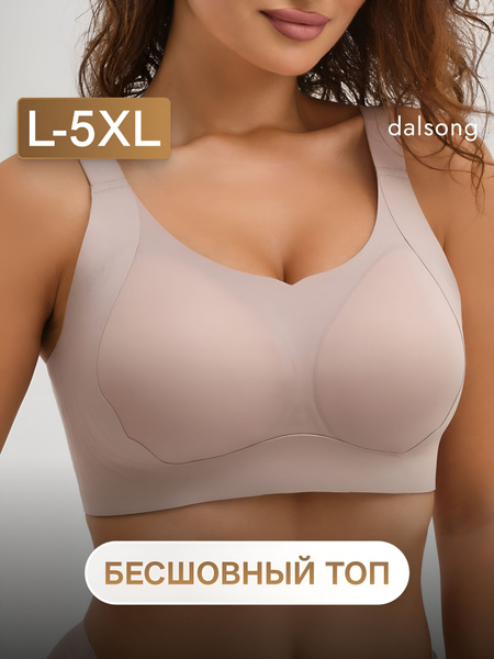 Бюстгальтер Женский DALSONG бра, бюстье, размер 50 кофе Нейлон, Спандекс Повседневный Китай ...