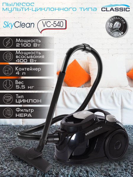 Вопросы и ответы о Пылесос для дома Endever SkyClean VC-540 / без мешка / с контейнером – OZON ...