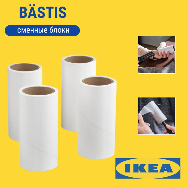 Сменные блоки BASTIS IKEA / БЭСТИС ИКЕА купить на OZON по низкой цене ...