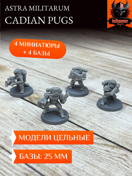 Игровая миниатюра War Dogs 40K 4шт. (Мопсы Войны Dog Marine) 25мм ...