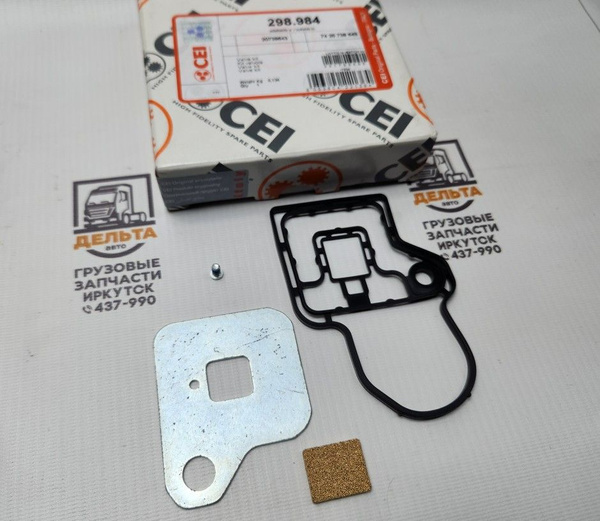 Ремкомплект блока управления КПП (Volvo) CEI 298984 аналог 20739643 для ...