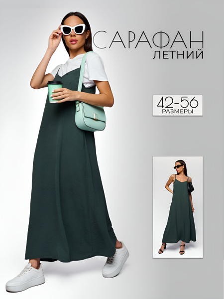 Сарафан Женский XARIZMAS MIND'N'SOUL хаки с открытыми плечами Повседневный Без рукавов Полиэстер ...