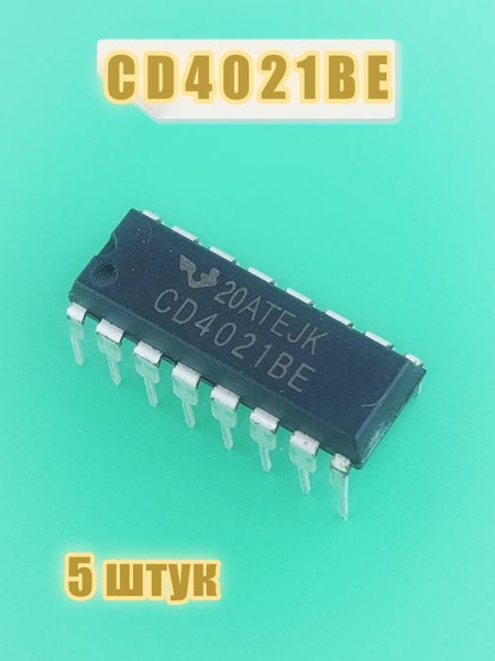 Микросхема CD4021BE 5 штук купить на OZON по низкой цене (2050091732)