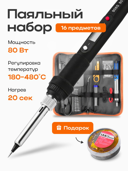 SOLDER Паяльник электрический, набор для пайки, керамический ...