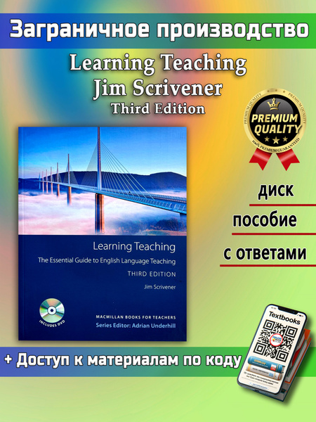 Learning Teaching (SB+CD) Jim Scrivener, 3rd edition | Scrivener Jim ...