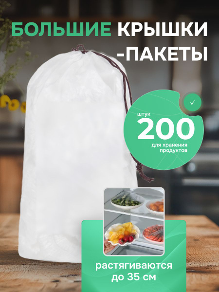 Пакет для хранения продуктов POPULAR BROUN, 25 см, Полиэтилен купить c ...