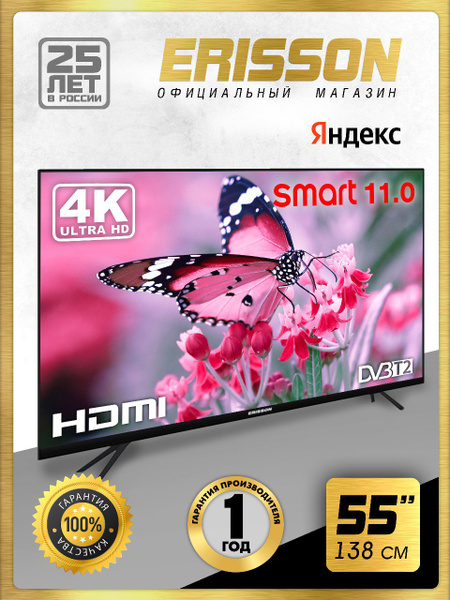 Erisson Телевизор Smart TV 55ULX9001T2 55" 4K UHD, черный купить на ...