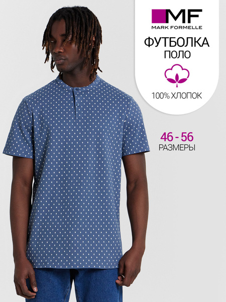 Поло Мужской Mark Formelle синий Короткий, размер 52 Пике Орнамент прямой Повседневный ...