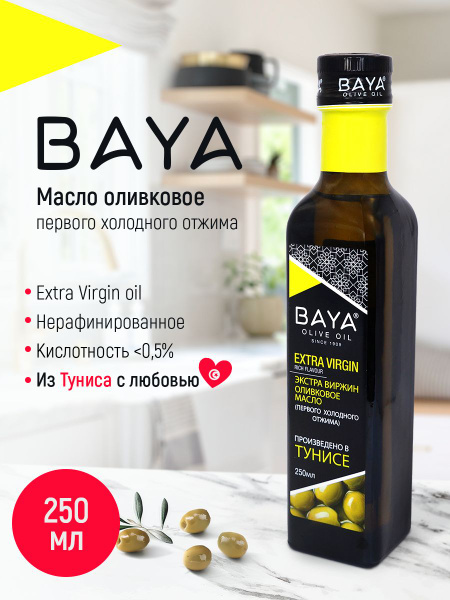Оливковое масло нерафинированное первого холодного отжима для салатов и готовки BAYA EXTRA ...