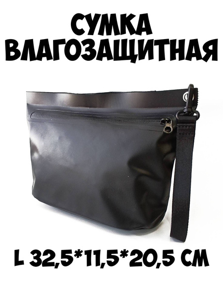 WATER PAK Косметичка дорожная купить на OZON по низкой цене (2010677449)