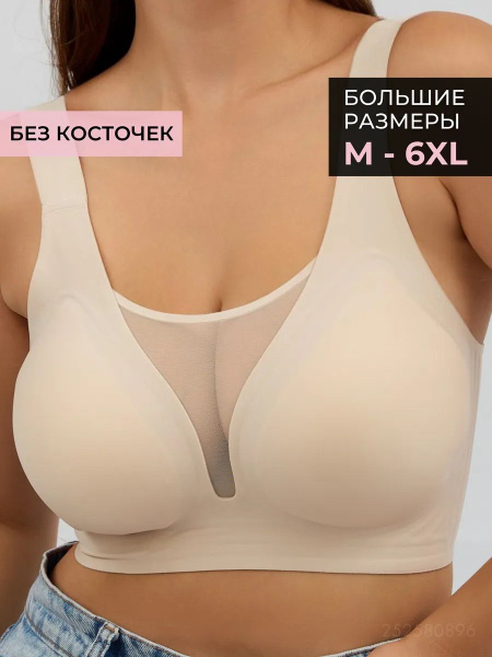 Бюстгальтер Женский, размер 90E, 95B телесный Нейлон, Спандекс Китай купить c доставкой на OZON ...