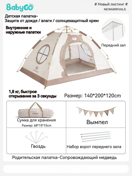 Babygo Детские палатки на 3-4 человека, игрушечные домики для мальчиков и девочек, складные ...