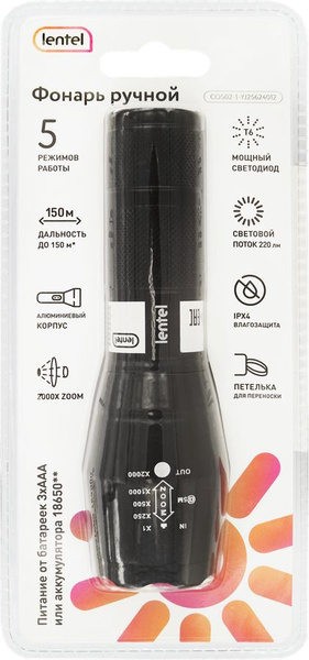 Фонарь ручной LENTEL купить на OZON по низкой цене (2067910377)