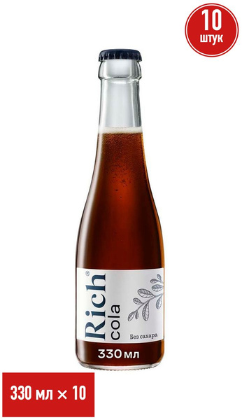 Газированный напиток Rich Cola без сахара 330 мл, набор: 10 штук купить на OZON по низкой цене ...