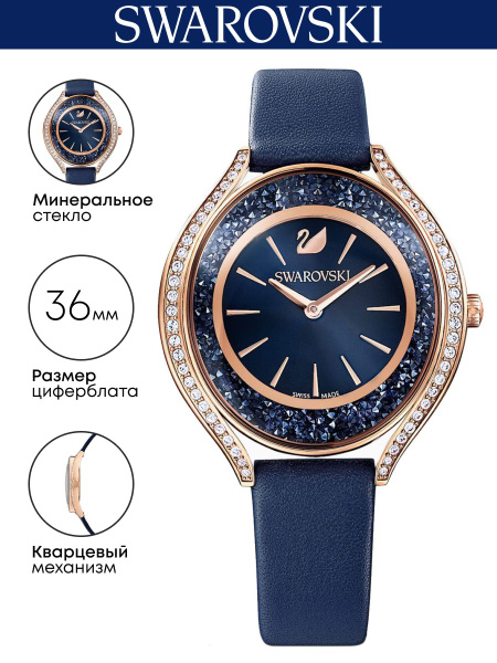 Часы женские наручные Swarovski 5519447 кварцевые на кожаном браслете ...