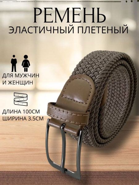 MirRad Store Ремень купить на OZON по низкой цене (2072269644)