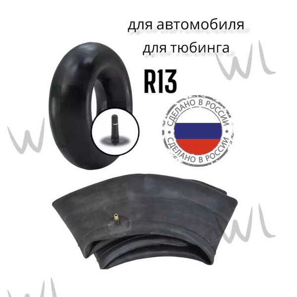 Камера автомобильная 175/70 R13 купить на OZON по низкой цене (2079296586)