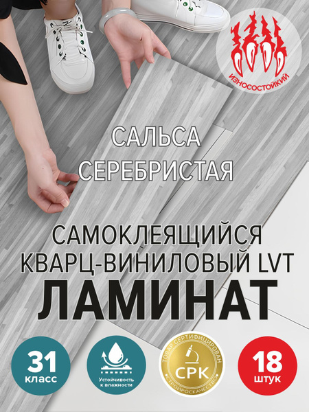 Bazzart Виниловый ламинат 31 класс, 1.5 мм купить на OZON по низкой ...