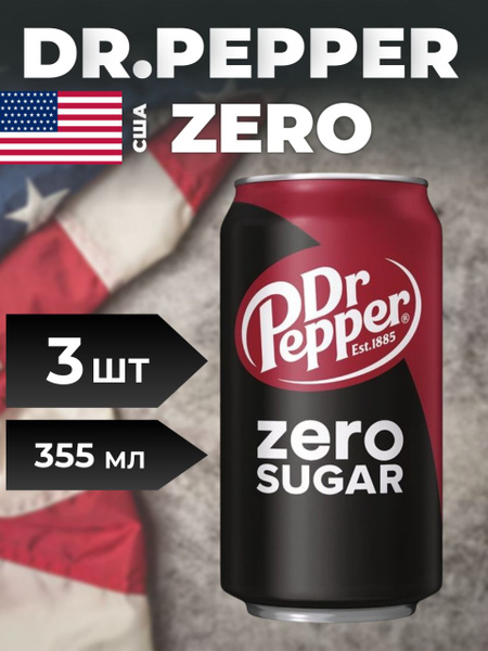 Dr. Pepper, Газированный напиток без сахара, 3 шт х 355 мл, Zero купить на OZON по низкой цене ...
