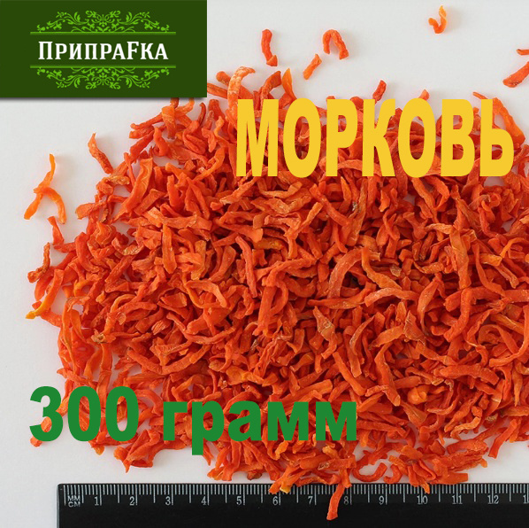 Морковь сушеная резаная соломка натуральная (кусочки), измельченная ...