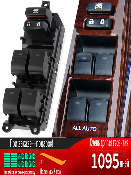 EAGLE, 20 контактов, Кнопка стеклоподъемника, блок управления ...