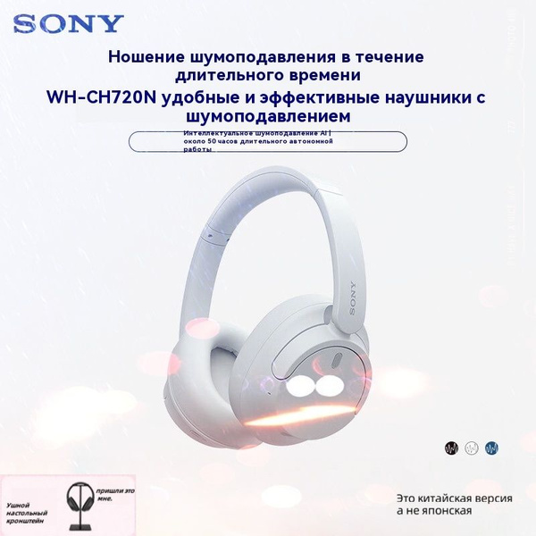 Наушники Полноразмерные Sony Sony-WH-CH720 Беспроводное WH-CH720 купить ...