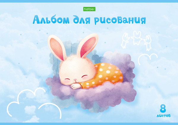 Альбом для рисования 5 штук/5 дизайнов Hatber 8 листов формат А4 на скобе купить на OZON по ...