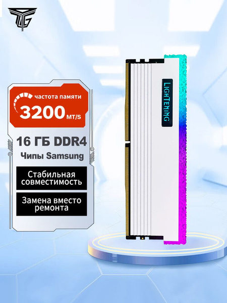 Модуль оперативной памяти ZST 16 ГБ DDR4 PC1801 3200 MHz CL 18 (16 ГБ ...