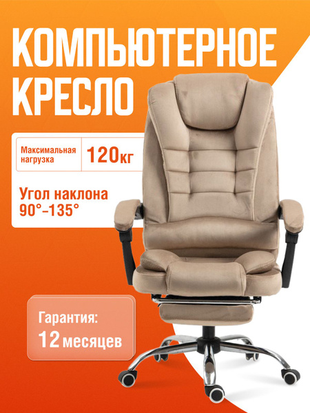 EMPEROR CAMP Офисное кресло, Песочный купить на OZON по низкой цене ...