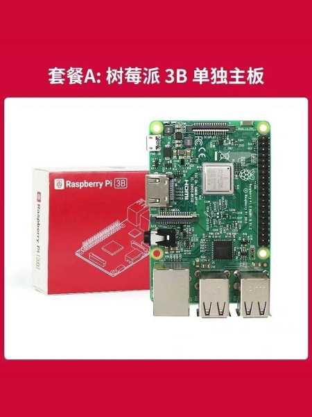 Raspberry Pi Системный блок Raspberry Pi 3 Model B 1GB RAM ...