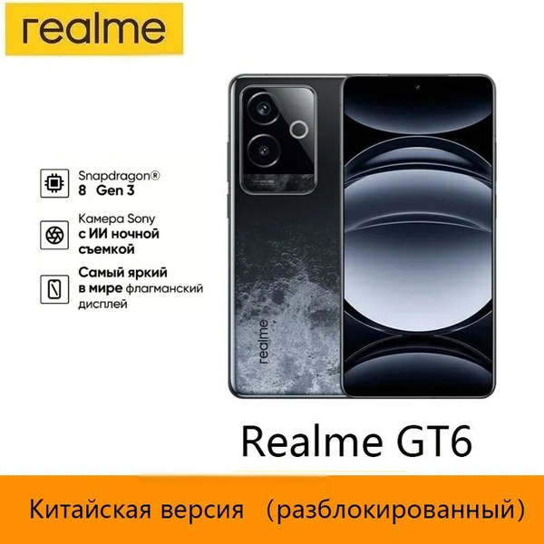 Смартфон OPPO Realme smartphone GT6 512 ГБ 16 ГБ Черный OLED/AMOLED 2 ...