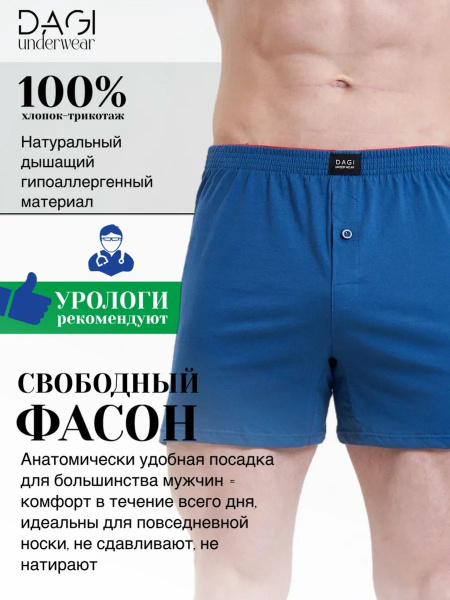 Трусы Мужской Dagi боксеры индиго, размер 52, 54 Средняя Турция Повседневный купить c доставкой ...