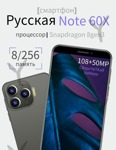 Смартфон Note 60Xa 256 ГБ 8 ГБ Серый 2 SIM купить c доставкой на OZON ...