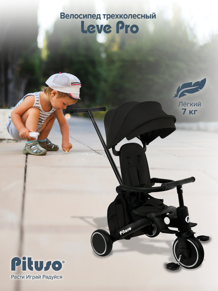 Велосипед трехколесный с ручкой Pituso "Leve Pro plus",с сумкой, трансформер 7 в 1, складной ...