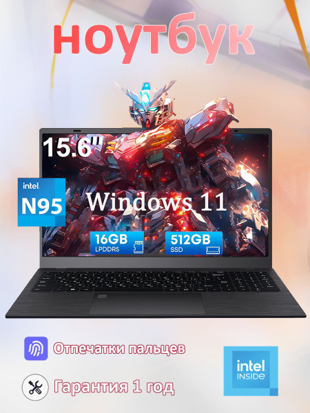 Игровой ноутбук VANWIN 0001 Intel Alder Lake N95 16 ГБ 16 ГБ, черный матовый купить c доставкой ...