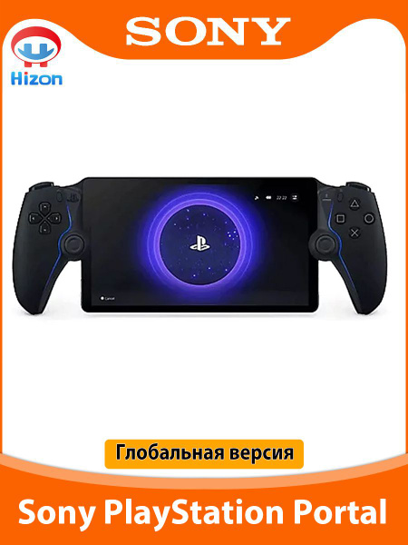 Игровая приставка Sony PS5 PlayStation Portal Remote Player 8-дюймовый экран Портативный Pусский ...