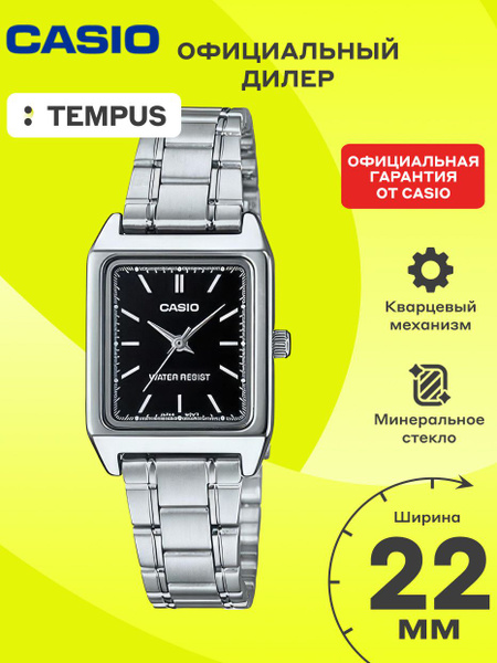 Женские наручные часы Casio Collection Ltp V007d 1e купить на Ozon по низкой цене в Узбекистане