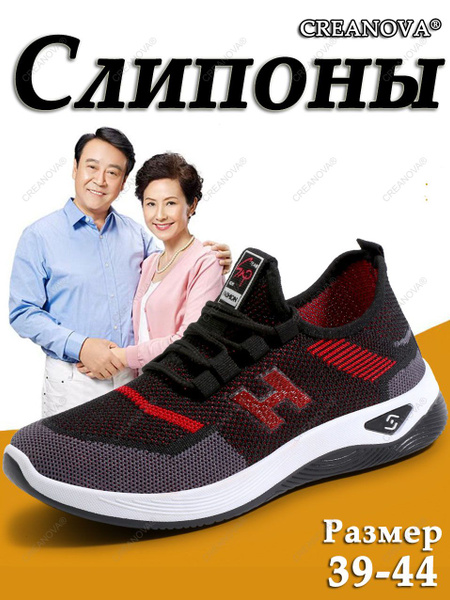 Слипоны Женский CREANOVA, размер 36 На любой сезон Шнурки купить c доставкой на OZON по низкой ...