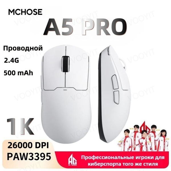 Игровая мышь беспроводная MCHOSE беспроводная A5 , слоновая кость купить c доставкой на OZON по ...