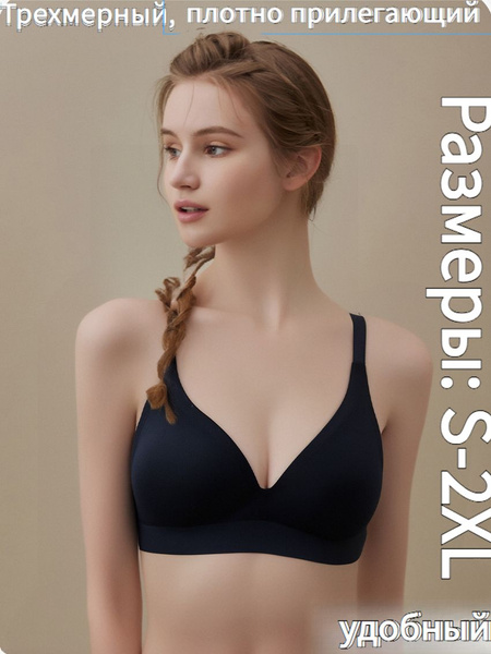 Бюстгальтер Женский Uniqlo без косточек, размер 90A, 90B черный Нейлон, Эластан Домашний Китай ...