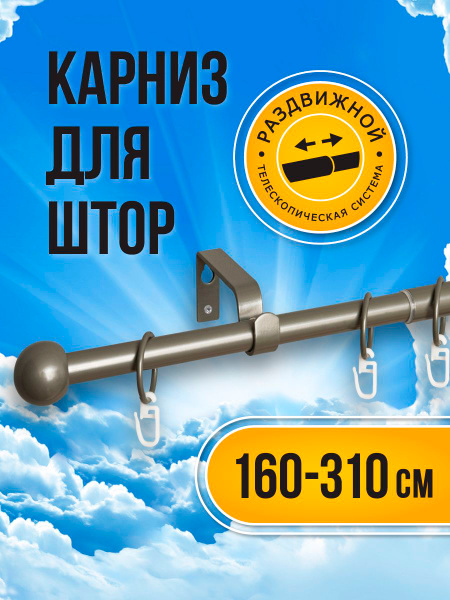Карниз круглый 1 ряд Delfa Телескопический купить c доставкой на OZON по низкой цене (1652977351)