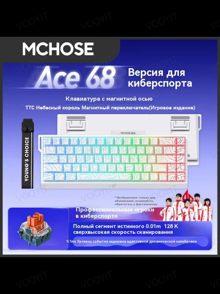 MCHOSE Игровая клавиатура проводная Ace 68 E-sports version, Contour ...
