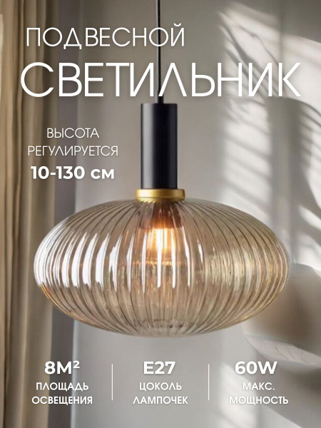 Sov Care Светильник, E27, 60 Вт купить на OZON по низкой цене (2134331704)