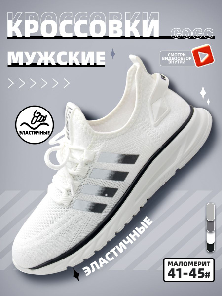 Кроссовки Мужской GOGC EVA, размер 43 На любой сезон Шнурки Россия купить c доставкой на OZON по ...