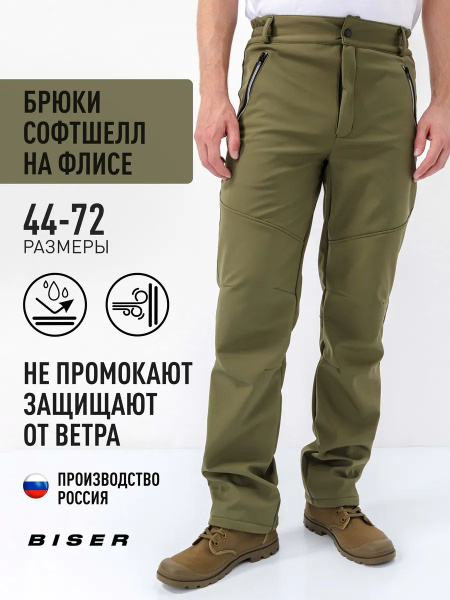 Брюки Мужской Biser хаки, размер 56, 58 купить c доставкой на OZON по низкой цене (2069897457)
