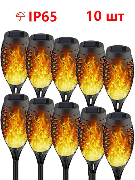 Уличный светильник Светильник на солнечной батарее уличный садовый С эффектом пламени Фонарики