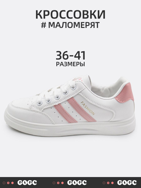 Кроссовки Женский, Девочки GOGC Искусственная кожа Городошный спорт, размер 37 Демисезон Шнурки ...