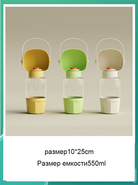 Питьевой фонтанчик для домашних животных, переносная чашка с водой для прогулок10*25cm,550ML ...